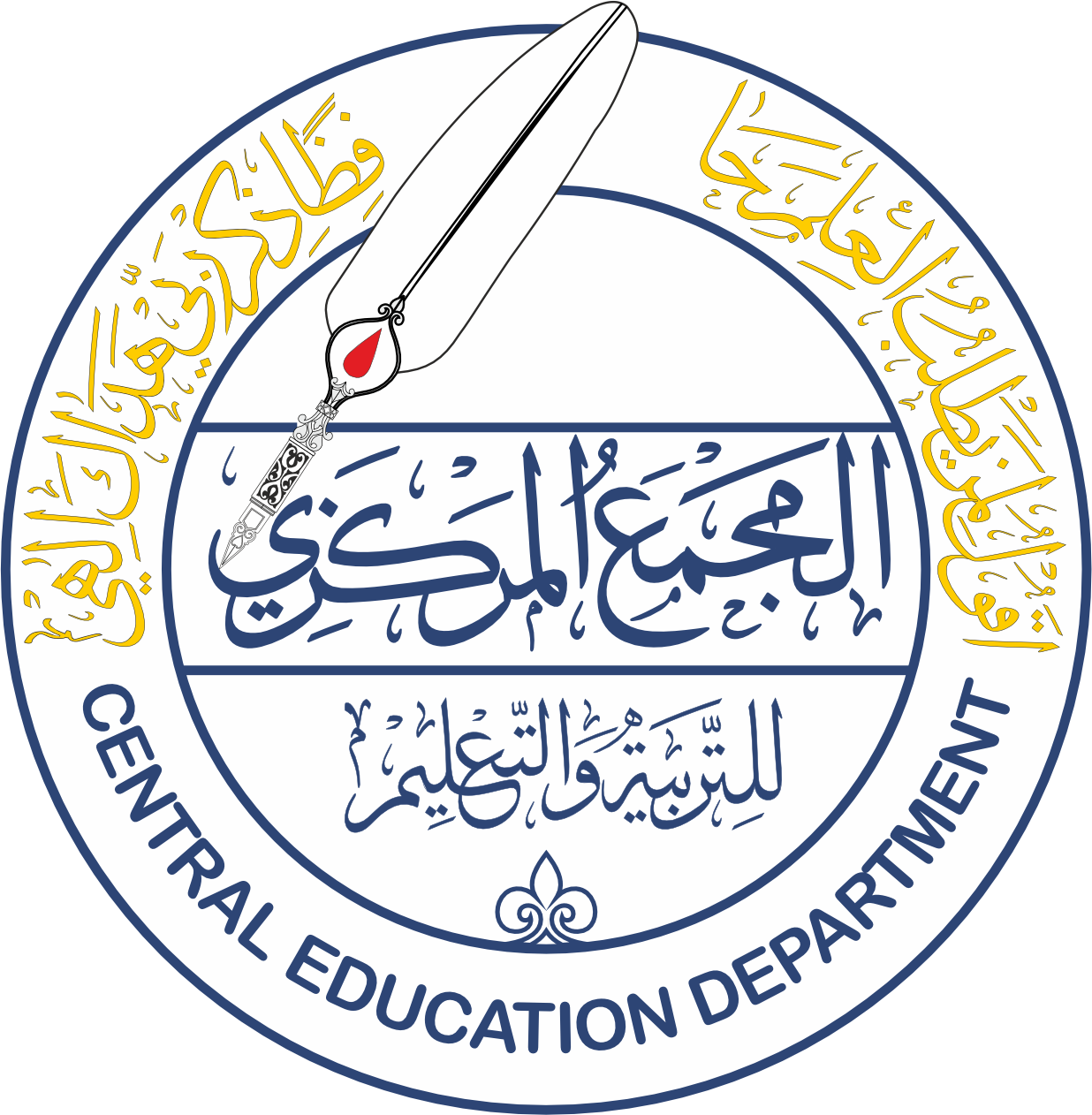 Al Majma al Markazi | Central Education Department
